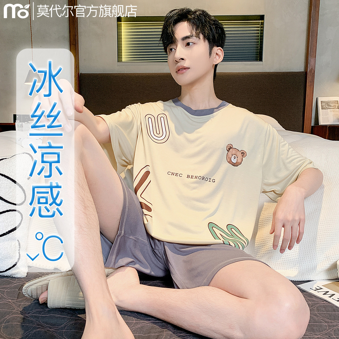 莫代尔男士冰丝睡衣夏季2026新款短袖青少年休闲凉爽家居服套装薄