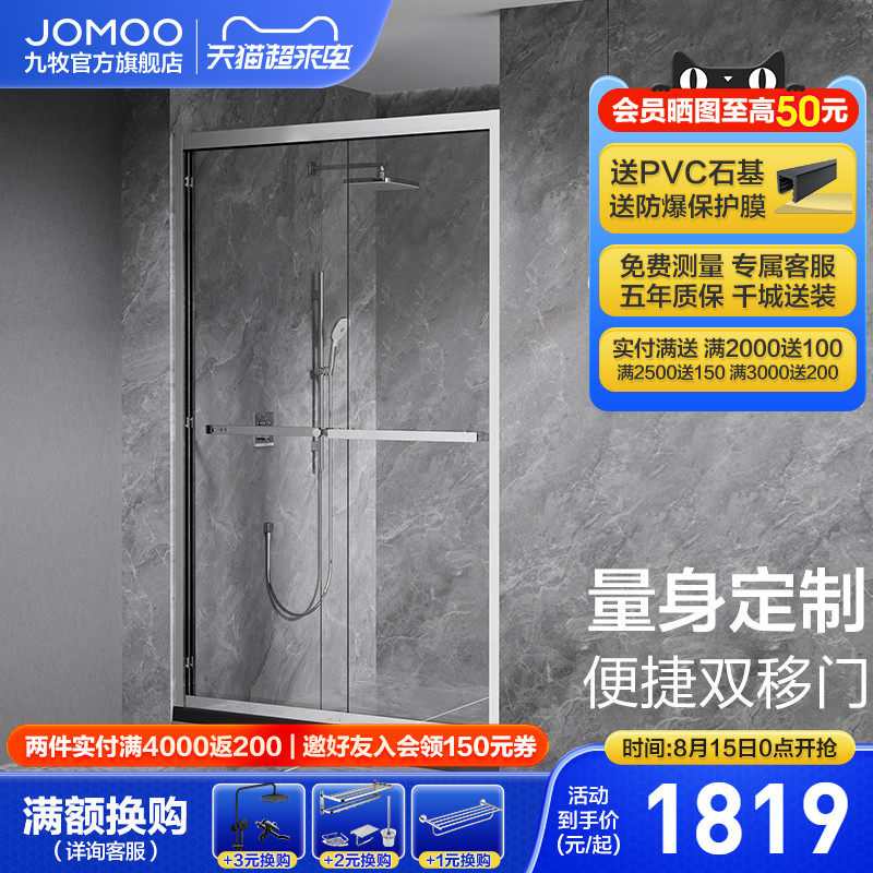 【定制】九牧一字极简整体淋浴房隔断家用不锈钢干湿分离浴室M1E4_虎窝淘