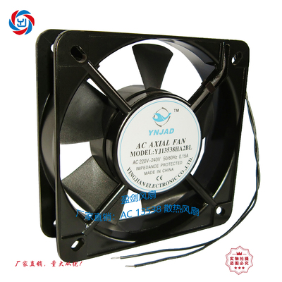 盈剑13538220V13.5CM散热风扇