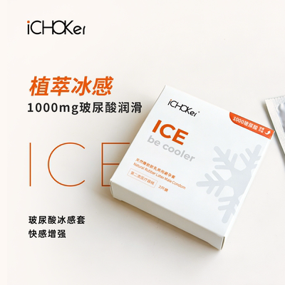 iCHOKer玻尿酸003薄避孕套