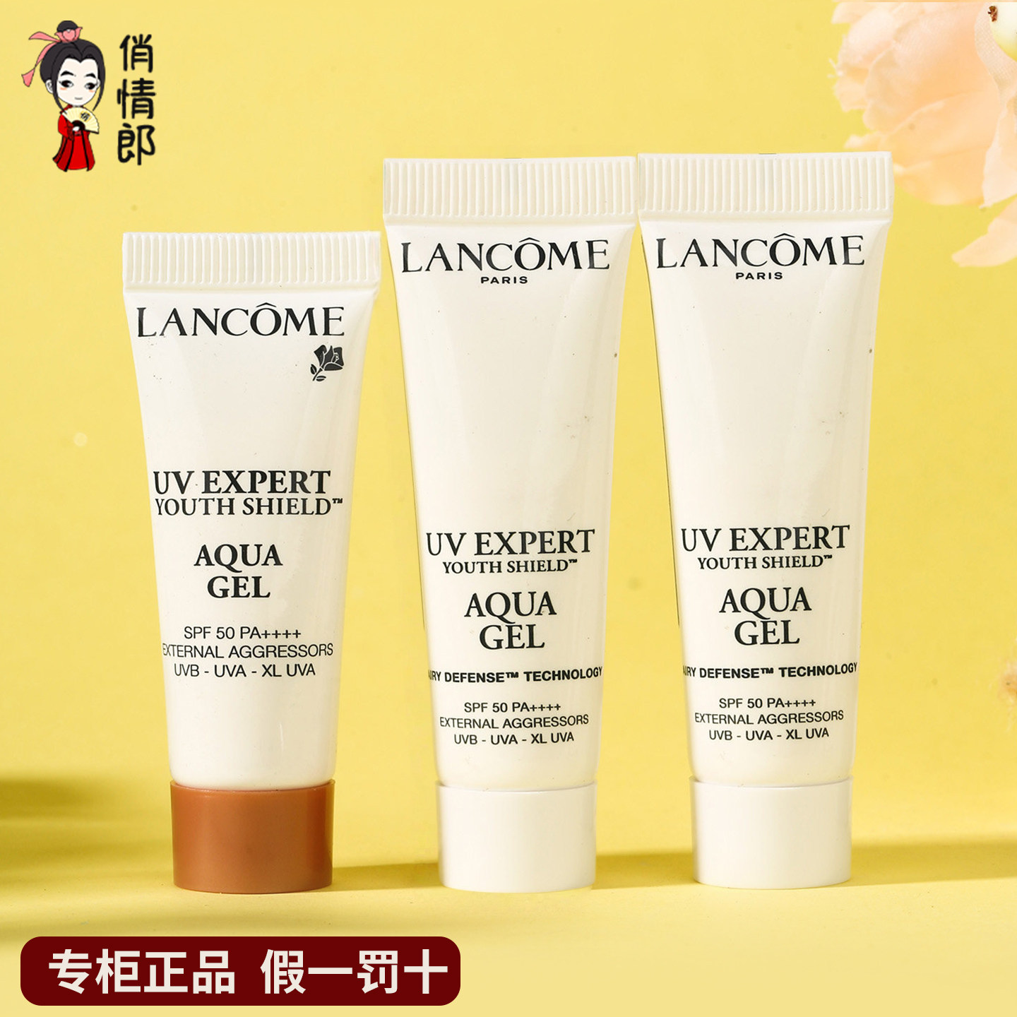 兰蔻小白管防晒霜小样轻透水漾隔离乳清爽水润新版防晒10mlPA++++