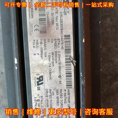 U2B300BACAB075140 爱默生伺服电机 工业自动化控制配件议价维修