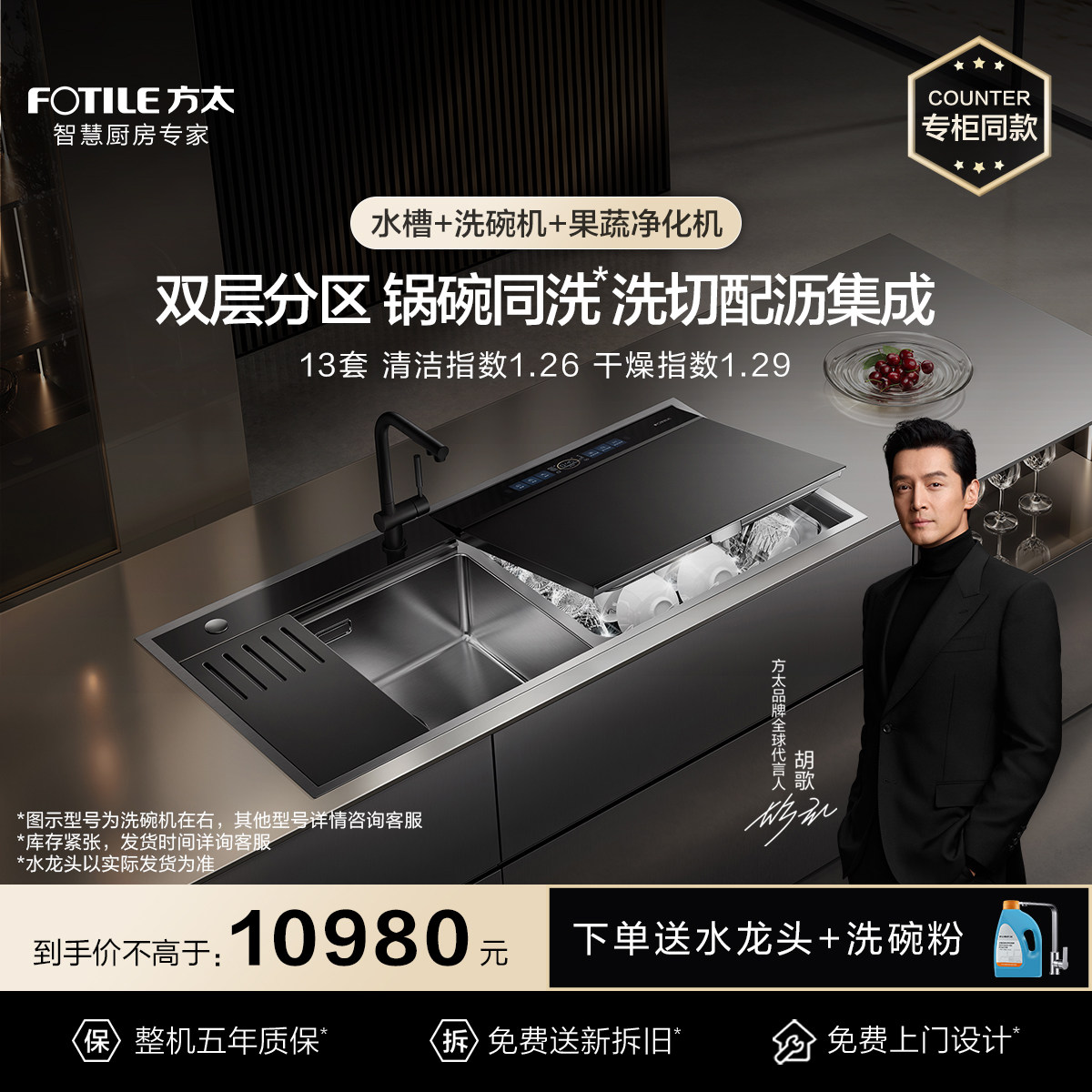 [专柜同款]方太水槽嵌入式洗碗机03-Y1家用全自动集成官方旗舰店