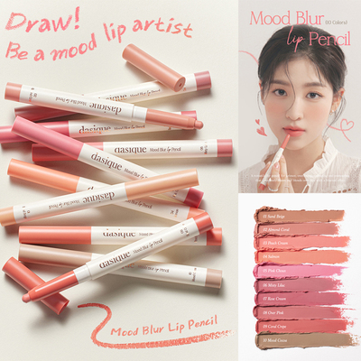韩国代曦可dasique唇线笔mood blur lip雾面冷色暖色双色阴影自然