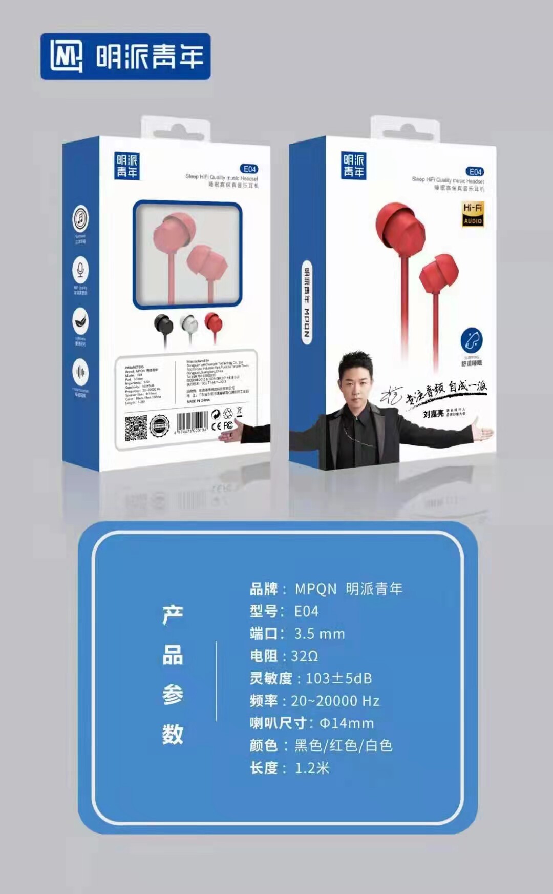 明派青年E04蘑菇耳帽1.2米睡眠红白黑色HIFI音质有线3.5mm耳机T