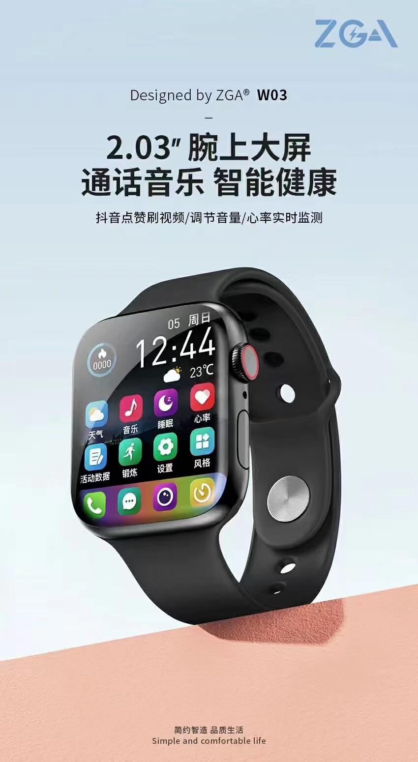 ZGAW03 2.03"大屏音乐通话健康管理信息来电提醒支付蓝牙智能手表