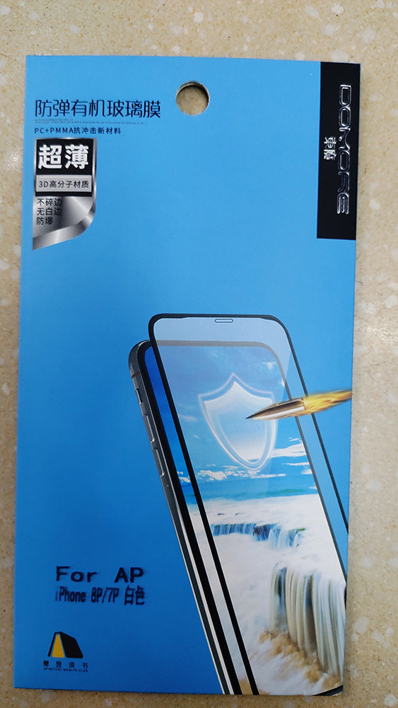 東膜防弹有机玻璃膜不碎边无白边防爆适用于苹果7P 8P 7 8白Y