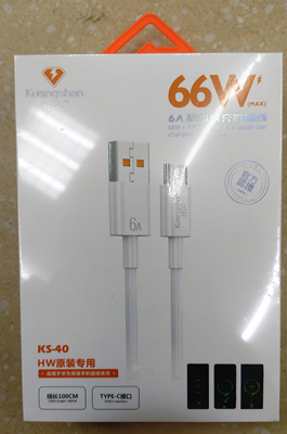 狂闪KS-40芯片适用于华为1米专用快充TYPE-C数据线66WT