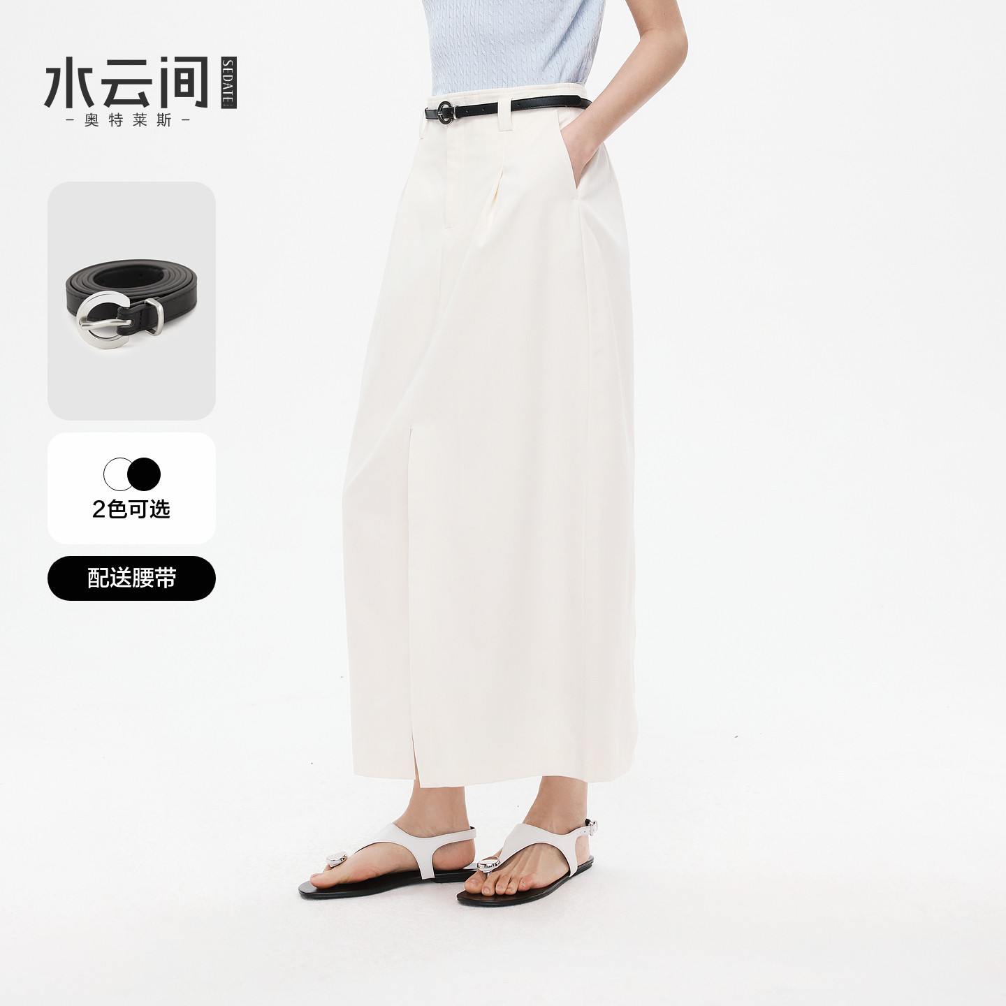 【极简通勤】水云间开叉直筒半身裙女长款H型过膝西装裙子高智感