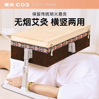 采火C03大号可升降隔姜灸 宫寒湿气家用督脉灸全身孕后熏蒸艾灸仪