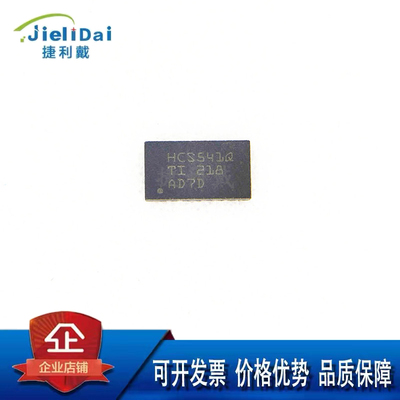 SN74HCS541QWRKSRQ1 丝印:HCS541Q TI/德州 VQFN-20封装 电子芯片