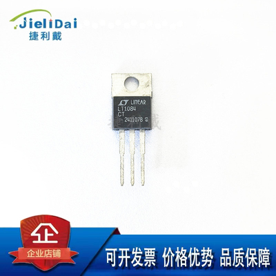 LT1084CT#PBF LINEAR/凌特 TO-220封装 低压差正可调线性稳压器IC