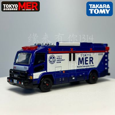 日本进口TAKARA多美卡 无限系列T01东京移动紧急救援车合金车模型