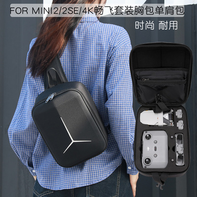 BKANO大疆MINI4K硬壳收纳包