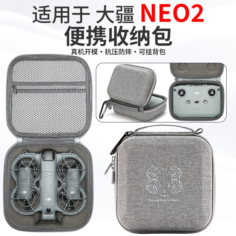 适用DJI大疆Neo2收纳包掌上无人机收纳盒Neo2主机包手拿包硬壳盒