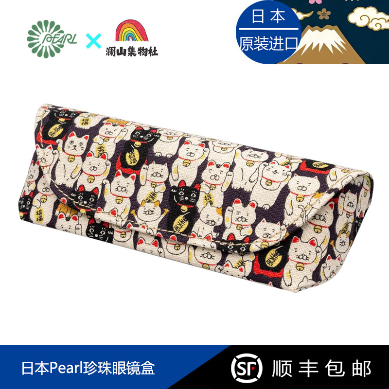 日本招财猫眼镜盒50g超轻喜庆猫咪招福日式花纹半硬磁吸式带鼻托