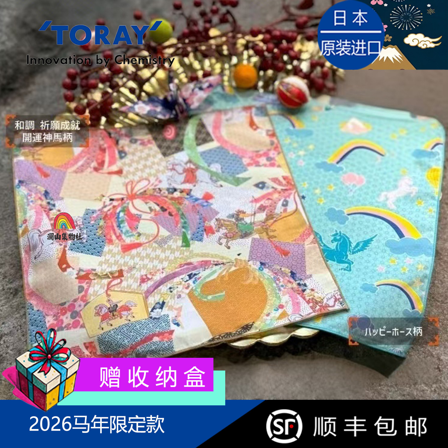 Toraysee进口日本东丽眼镜布2026马年限定款相机镜头超细纤维礼品