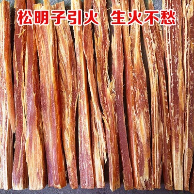 松明子户外露营烧烤原木火柴工具木炭引火松明子生火野外点火家用