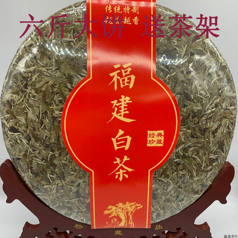 福鼎的白茶6斤大饼2018年陈年白茶茶饼白牡丹高山茶白牡丹6斤