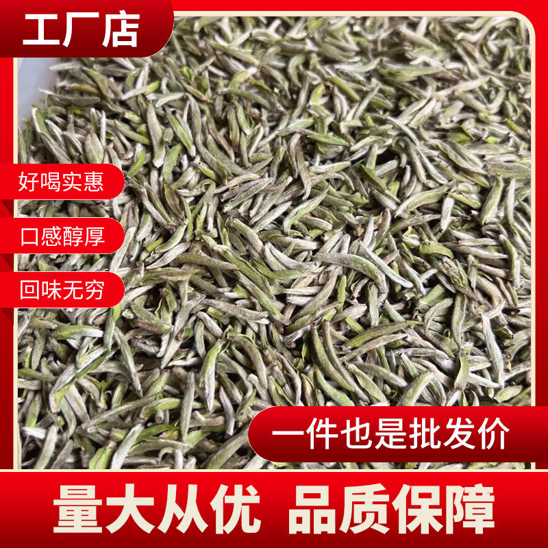 2023新茶白毫银针福鼎的白茶500g头采米芽明前春茶