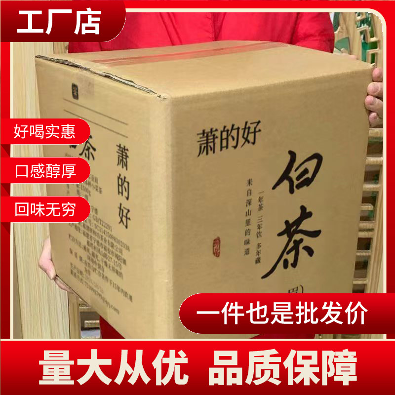 1500g福建老白茶 2017年散装老白茶老贡眉整箱3斤枣香包装散茶