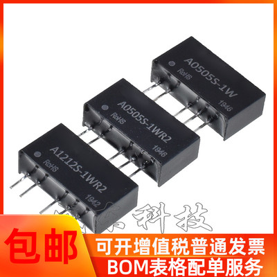 全新原装 B0505S A0505S F0505S WRB0505S 电源模块 兼容金升阳