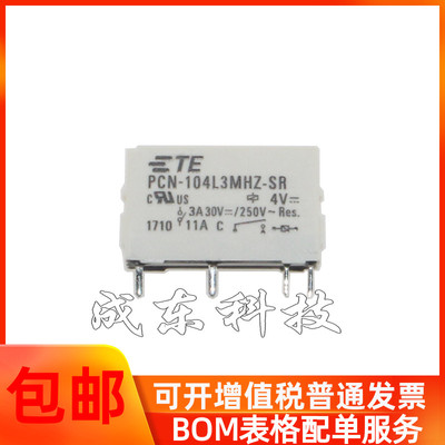 全新原装正品  TE/TYCO/泰科 继电器 PCN-104L3MHZ-SR 3A 4V