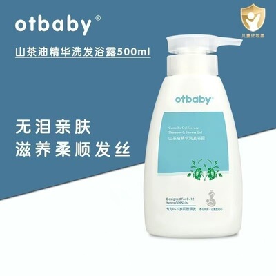 山茶油新生儿专用洗发沐浴露新生