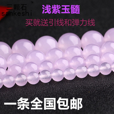 diy浅紫色玉髓薰衣草散珠包邮