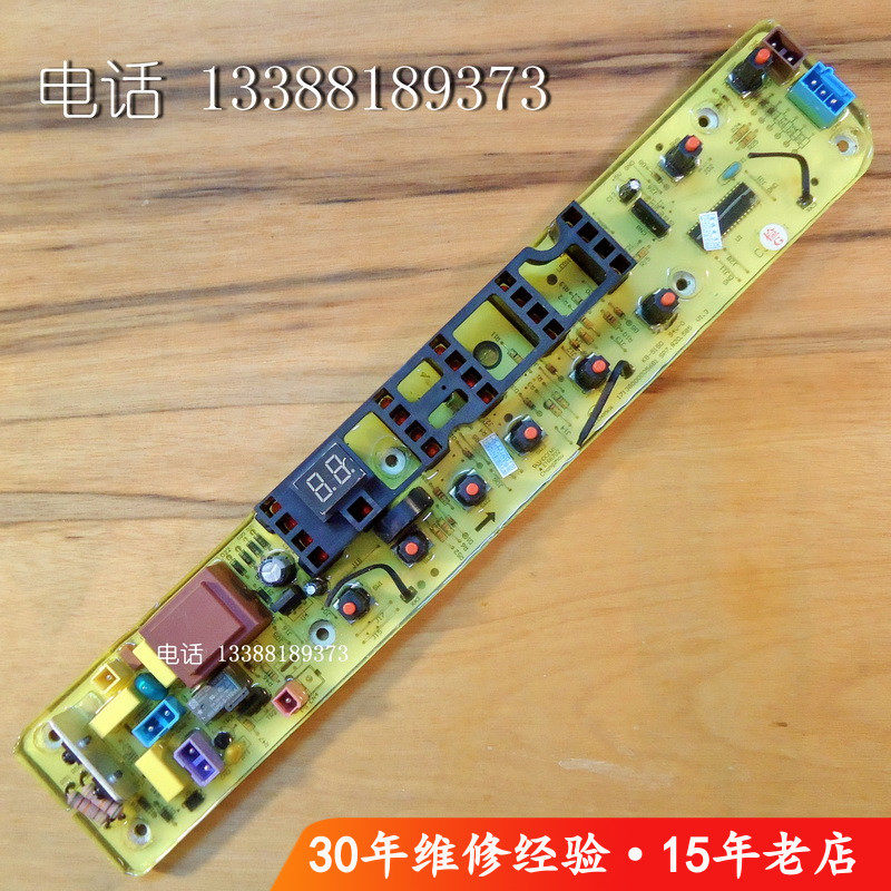 美的MB75-K3000G(S)-3000G(S) MB60 72-3000G(S)全自动洗衣机主板_虎窝淘