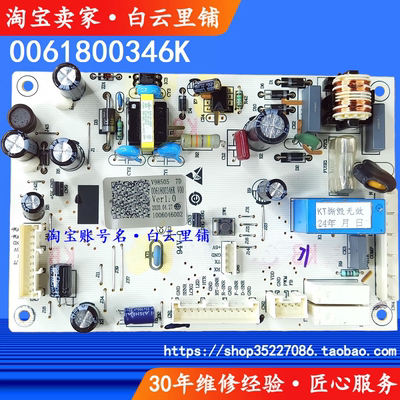 适用海尔0061800346K BCD-256WDGR 251WDPTU1冰箱电脑板控制主板