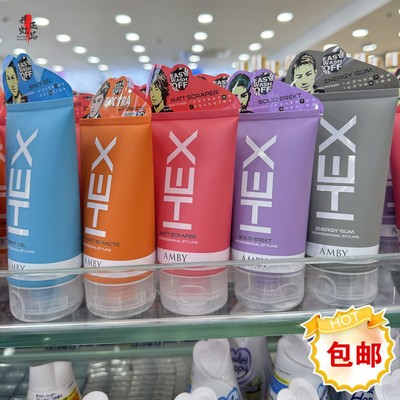 香港进口AMBYHEX激竖胶发胶