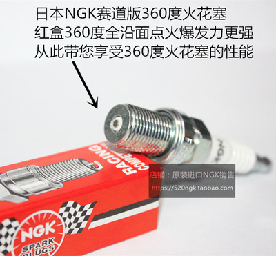 铃木RGV250RMX250NGK火花塞