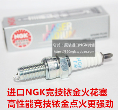 乐至110锋彩NGK铱金火花塞