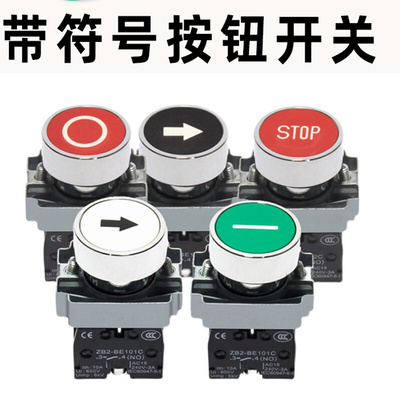 金属带功能符号按钮XB2-BA3311