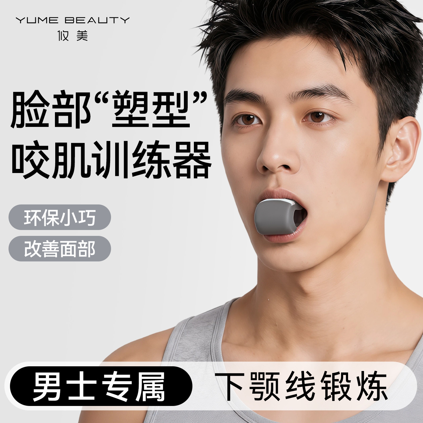 脸部塑型咬肌训练器面部肌肉提拉下颚线瑜伽球丰男士专属改善面部