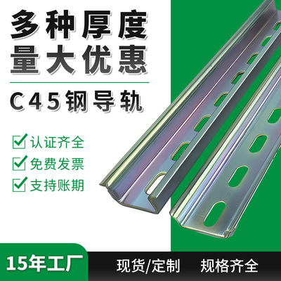 C45导轨厂家-电柜制造商采购点