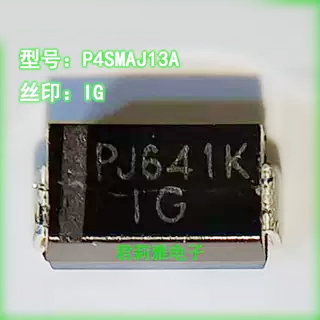 贴片P4SMAJ13A进口原装13V单向TVS瞬变抑制二极管丝印IG封装SMA