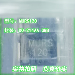 全新贴片murs120原装整流二极管