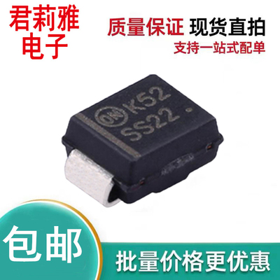 SS22T3G肖特基二极管2A20V