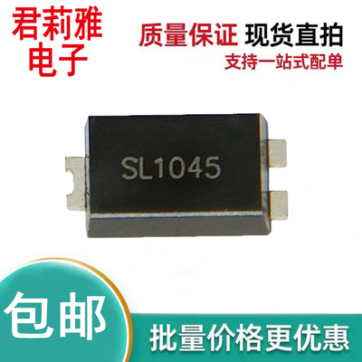SL1045肖特基二极管TO-277