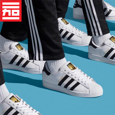 Adidas/阿迪达斯金标贝壳鞋