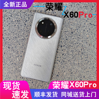 同城送货荣耀X60Pro全网通手机