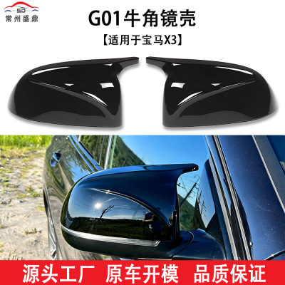 适用于宝马X3X4X5X6X7G01G02G08