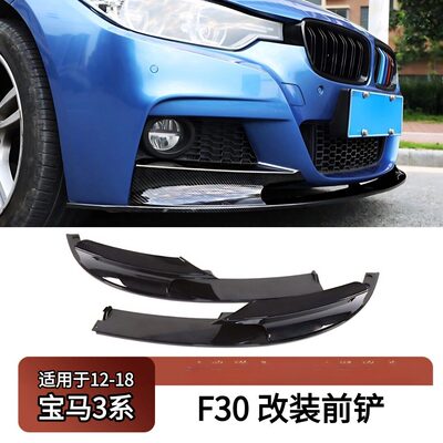 适用于2012-18宝马3系F30F31F35
