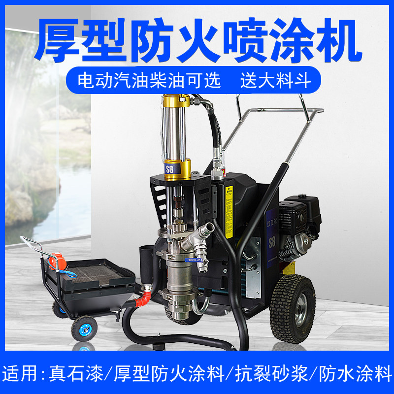 坎贝尔S8大功率钢结构厚型防火涂料喷涂机电动汽油液压柱塞机器