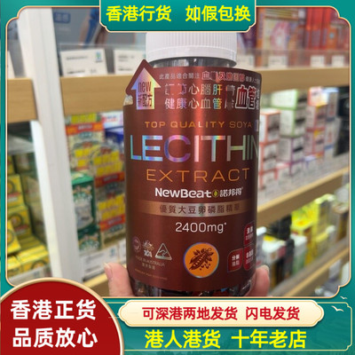 香港代购澳洲WAllACE华莱氏LECITHIN大豆卵磷脂精华300粒心血管