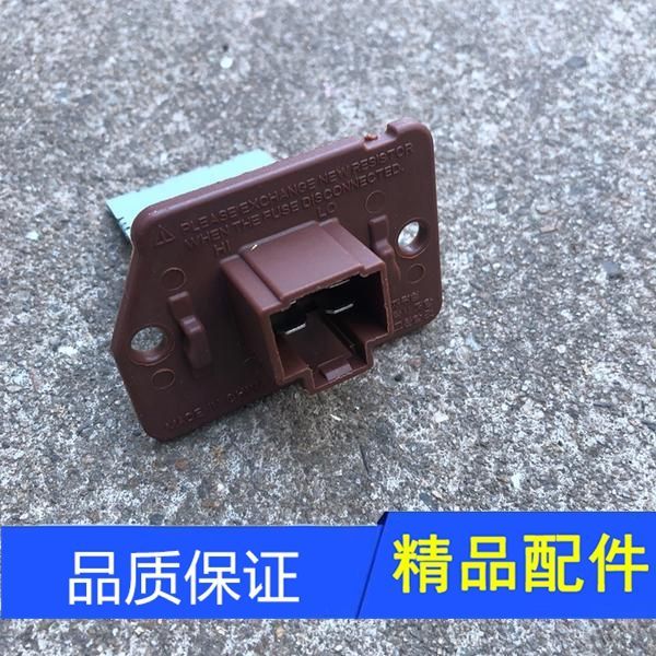 适配起亚 新佳乐 K5 kx7空调鼓风机电阻 暖风 调节空调电阻
