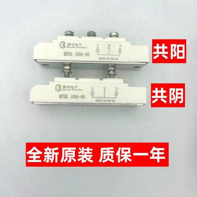 阊华原装等离子切割机 大卫式 快恢复模块 200A600V 100a等离子