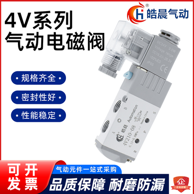 4V电磁阀耐磨密封圈换向阀气阀